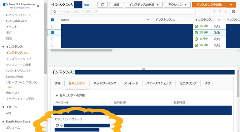 AWS EC2にpingが飛ばない時に確認すること、やること - ブングアプリ